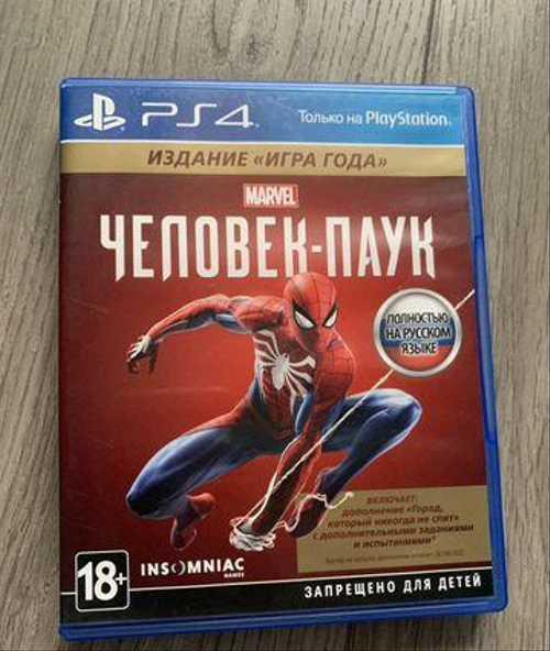 Сколько стоит диск человек паук на ps4