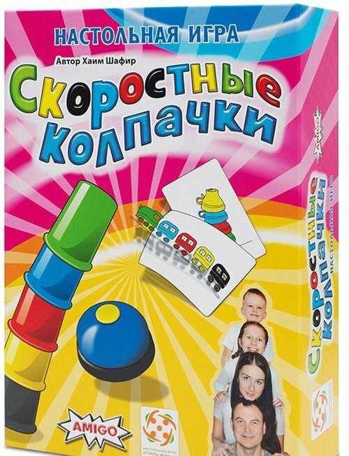 Скоростные колпачки настольная игра обзор