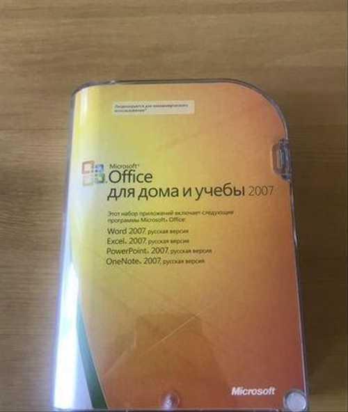 Microsoft office 2007 боксовая версия с ключом акт