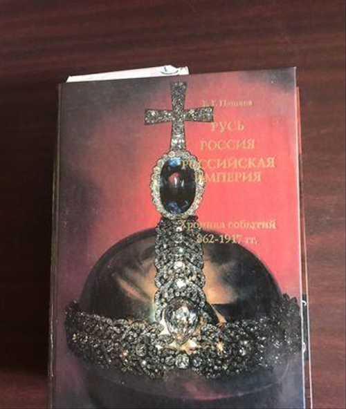 Книги российской империи