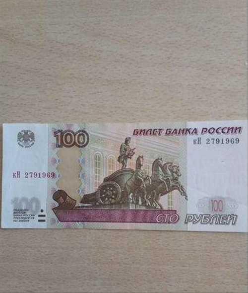 Банкнота 100 руб., в серии дата рождения