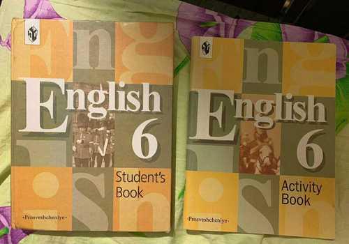 English 6. Учебник английского. Кузовлев и др