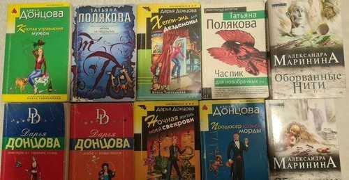 Книги, детективы, Донцова, Маринина, Полякова
