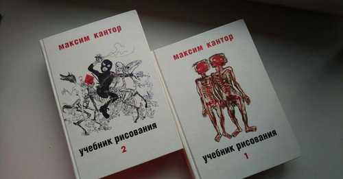 Максим Кантор Учебник рисования издательство оги 2