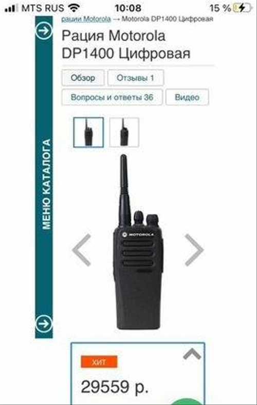 Профессиональная цифровая рация Motorola DP1400(40
