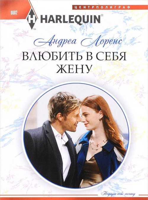 Книги любовные романы