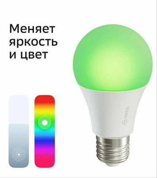 Светодиодная лампа/ умная подсветка/ сбер лампа