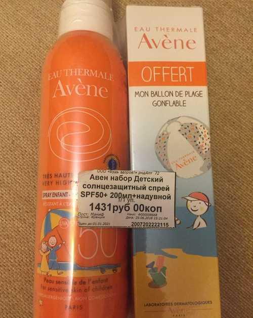 Солнцезащитный спрей Avene детский spf