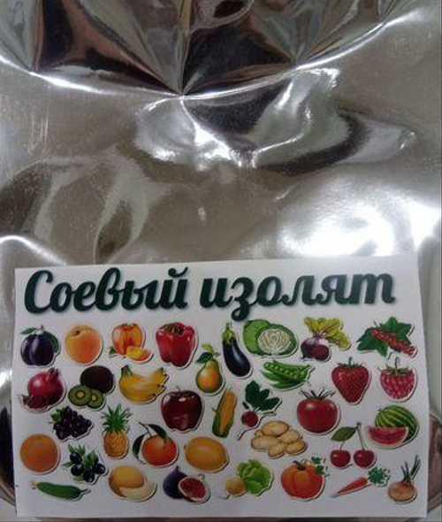 Соевый изолят