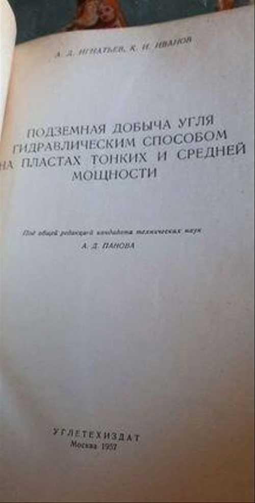 Книги журналы СССР