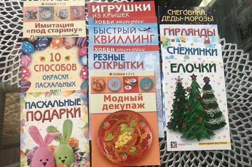 Коллекция книг по хобби для всех