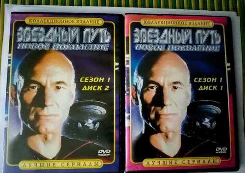 Star Trek новое поколение 1й сезон