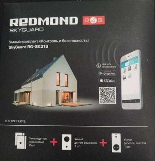 Redmond SkyGuard RG-SK31S новый умный дом
