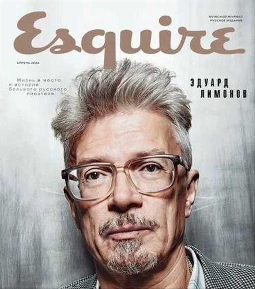 Esquire Апрель 2022, Эдуард Лимонов
