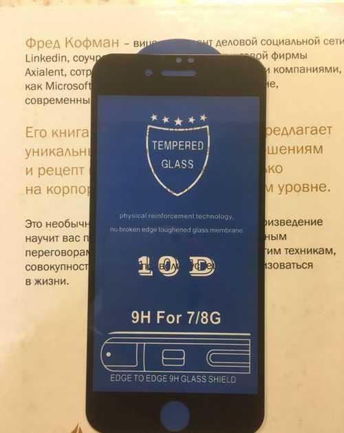 Защитное стекло 3D iPhone 6 7 8 универсальное