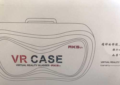 Очки виртуальной реальности vr case