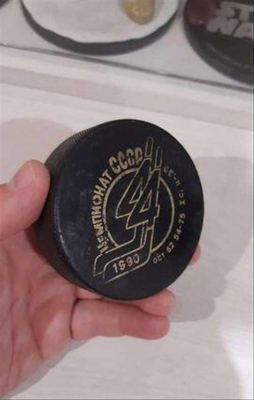 Шайба хоккей советская 1990 год