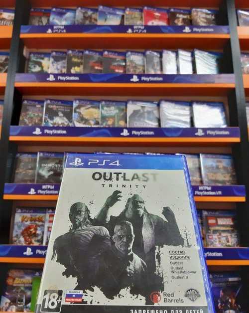 Outlast Trinity (ReSale)(PS4, русские субтитры)