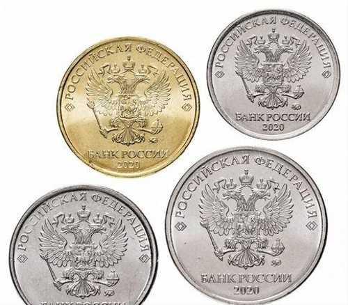 Полный комплект монет 2020 года