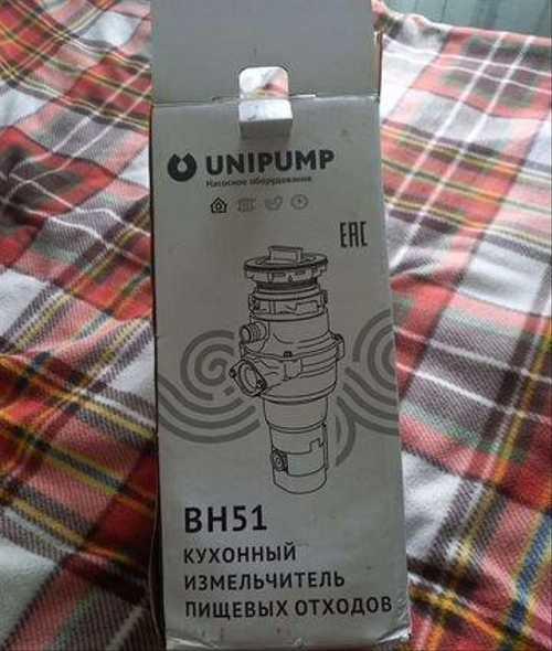 Измельчитель Unipump BH 51