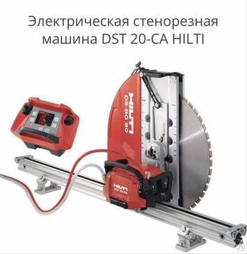 Стенорезная машина Hilti DST 20-CA 3x400V EC