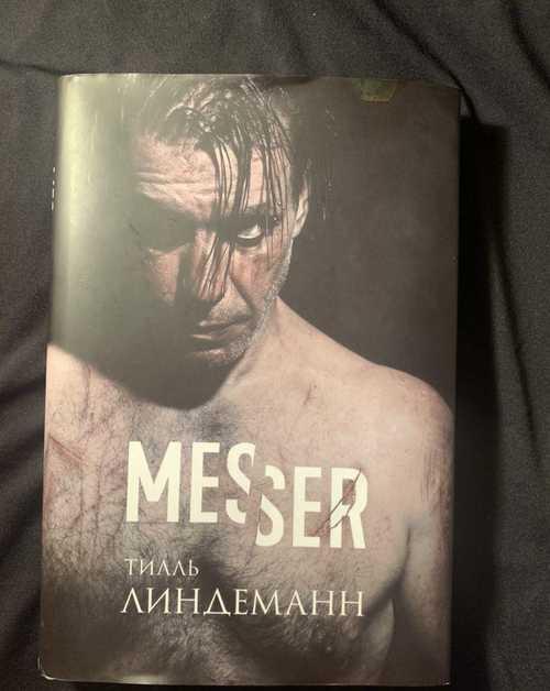 Книга Messer Тилль Линдеманн с автографом