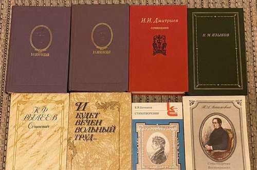 Жуковский. Рылеев. Вяземский. Батюшков. Языков. Дм