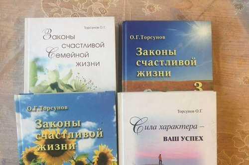 Книги по ведической психологии О.Торсунова