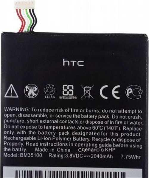 Аккумулятор для HTC (BM35100) One X Plus