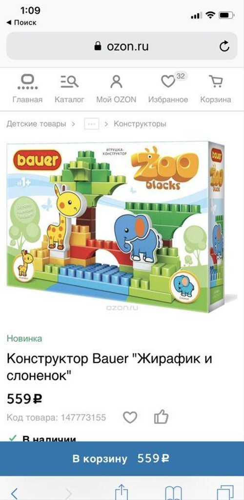 Bauer zoo blocks конструктор lego