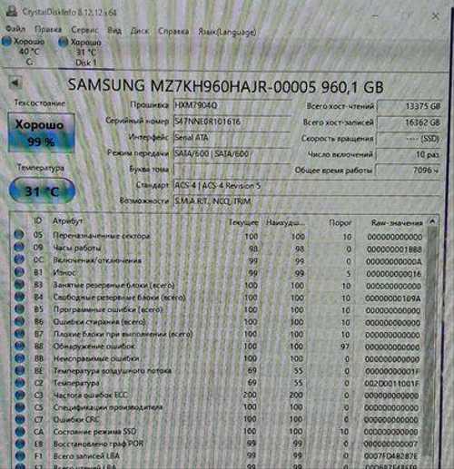 Серверный SSD накопитель Samsung