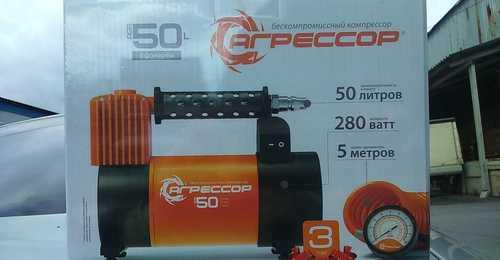 Компрессор Агрессор 50л