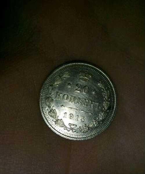 20 копеек