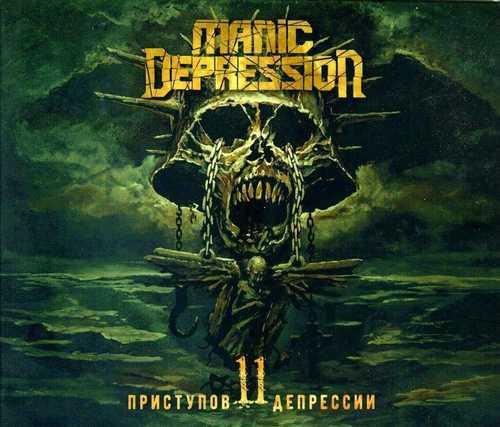 Manic depression 11 Приступов Депрессии