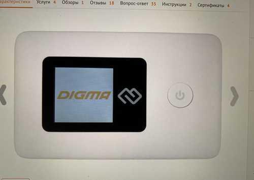 Мобильный 3G/4G модем/роутер Digma