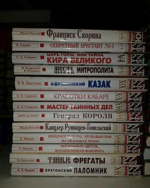 Серия: Живая проза истории.Терра 12 выпусков