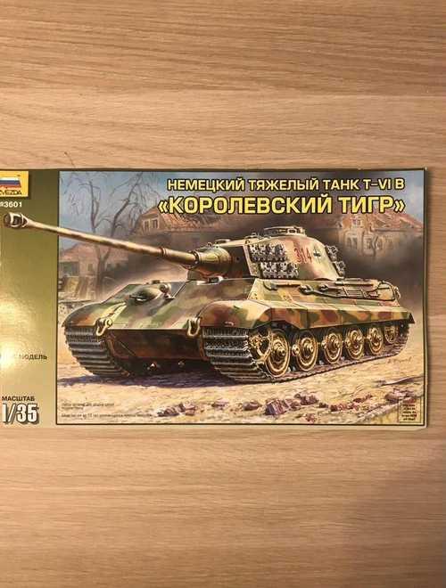 Звезда Королевский Тигр 1/35