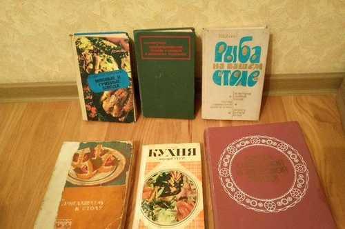 Книги по кулнарии (СССР)