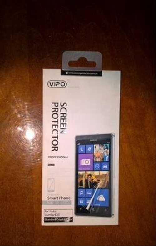 Защитная пленка vipo для Nokia Lumia 925