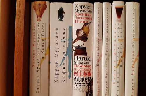 Харуки Мураками. Подборка из 7 книг