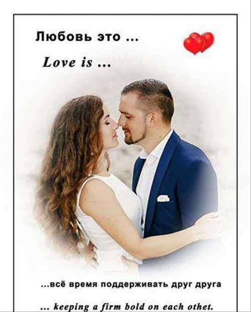 Картина love is на холсте