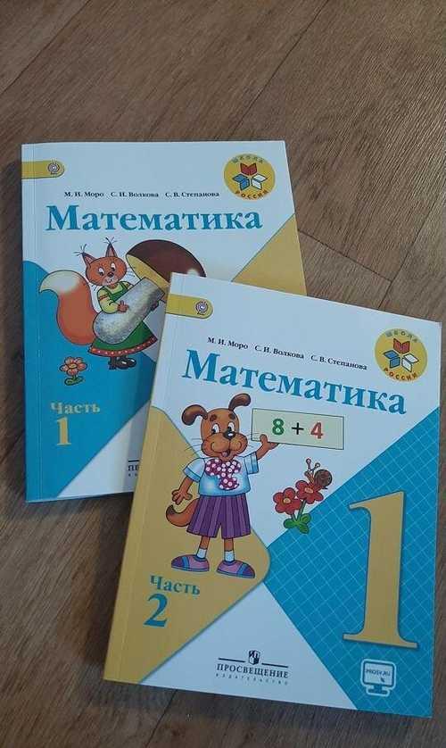 Учебник по математике для 1 класса