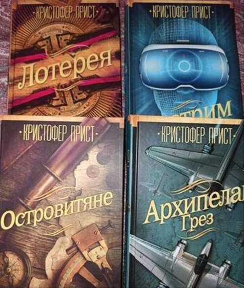 Чери прист книги