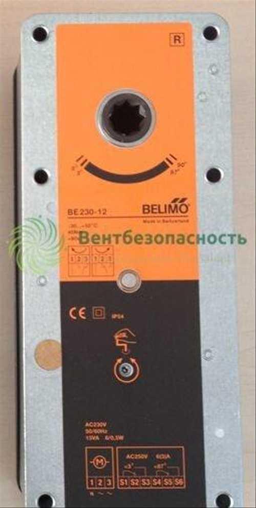 Электропривод Belimo be230