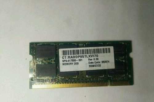 Оперативная память DDR2 2GB 417506-001