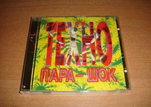 CD - Техно Пара-Шок (musick shock 1996 год.)