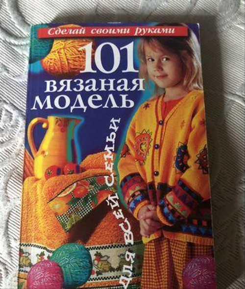 Журнал мод вязание крючком спицами Ирэн Diana Спиц