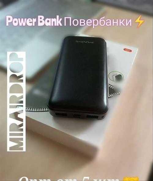 Powerbank/Повербанк/Опт