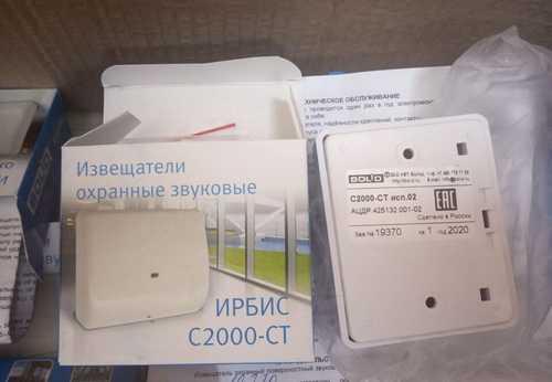 Извещатель звуковой с2000 ст. Извещатель охранный звуковой с2000-ст. C2000-CT исп.02. Извещатель с2000-пик. Извещатель охранный звуковой с2000-ст исп.02.