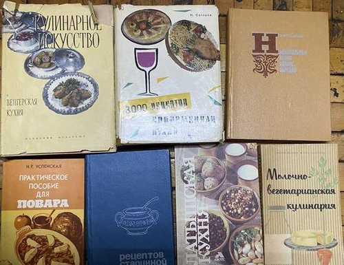 Собрание книг по куленарии СССР